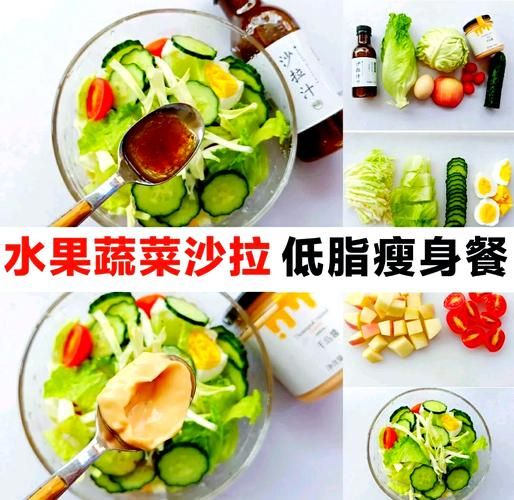 蔬菜沙拉热量多少_减脂期能吃吗-第2张图片-山城妙识