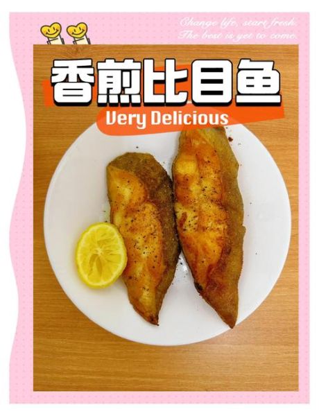 比目鱼怎么做才好吃_比目鱼适合清蒸还是香煎-第2张图片-山城妙识