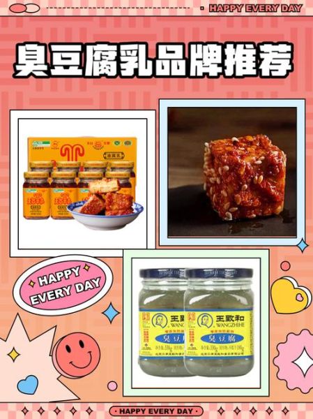 豆腐乳哪个牌子好吃_正宗豆腐乳品牌推荐-第1张图片-山城妙识