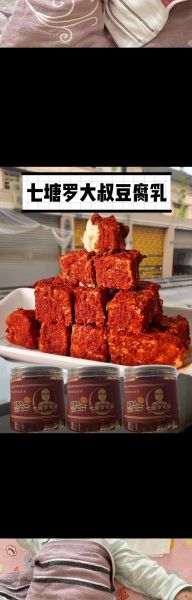 豆腐乳哪个牌子好吃_正宗豆腐乳品牌推荐-第3张图片-山城妙识