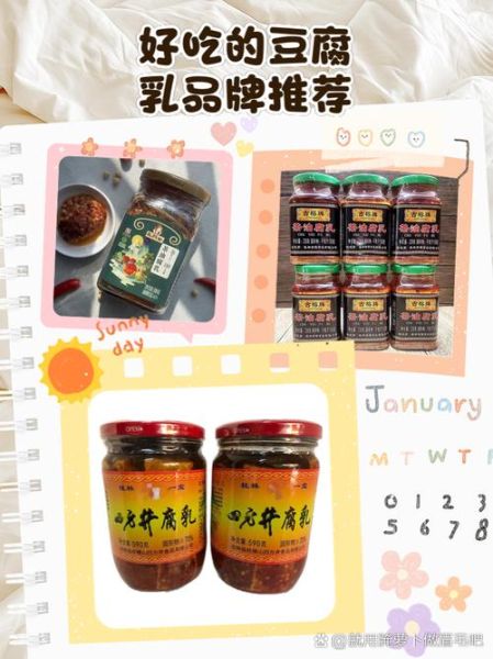 豆腐乳哪个牌子好吃_正宗豆腐乳品牌推荐-第2张图片-山城妙识