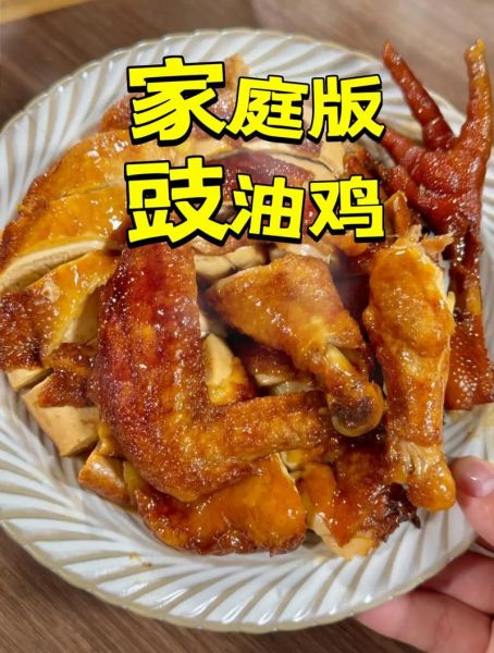 正宗豉油鸡怎么做_豉油鸡配方比例是多少-第2张图片-山城妙识 正宗豉油鸡怎么做_豉油鸡配方比例是多少-第2张图片-山城妙识