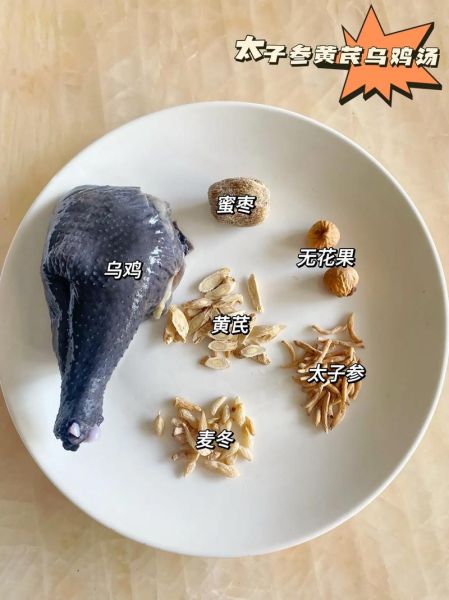 黄芪乌鸡汤的做法_黄芪乌鸡汤的功效-第1张图片-山城妙识