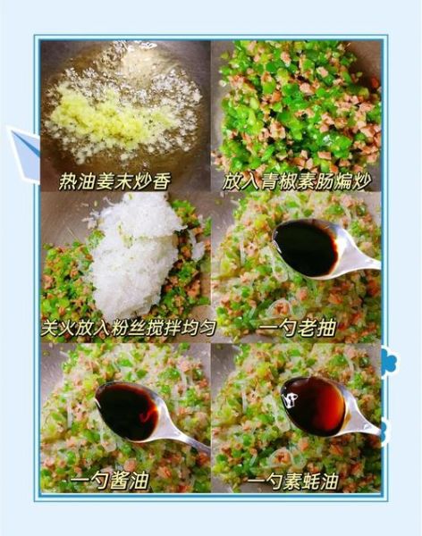 素馅包子调料配方_怎么调才好吃-第1张图片-山城妙识