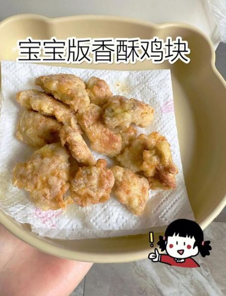 香酥鸡块怎么做_香酥鸡块用什么粉-第3张图片-山城妙识