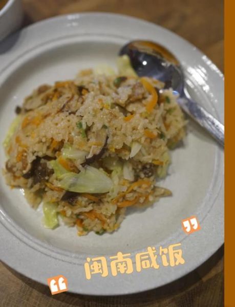 咸饭怎么做好吃_咸饭的做法家常步骤-第1张图片-山城妙识 咸饭怎么做好吃_咸饭的做法家常步骤-第1张图片-山城妙识