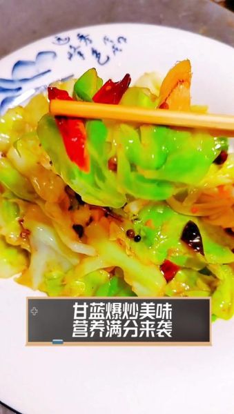 清炒甘蓝怎么做好吃_清炒甘蓝的家常做法-第2张图片-山城妙识 清炒甘蓝怎么做好吃_清炒甘蓝的家常做法-第2张图片-山城妙识