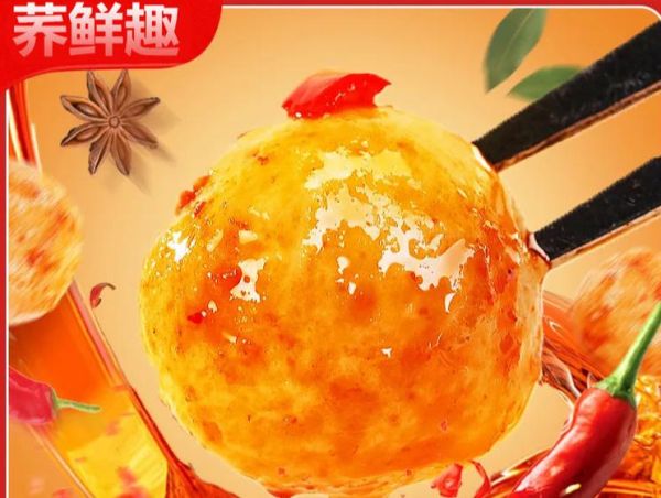 鱼丸怎么做才弹牙_鱼丸的家常做法步骤-第3张图片-山城妙识