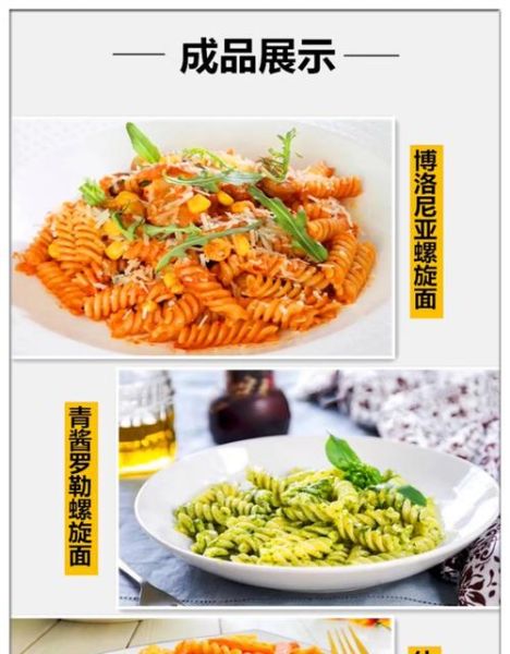 螺旋意面怎么煮_沙拉里怎么调味-第2张图片-山城妙识
