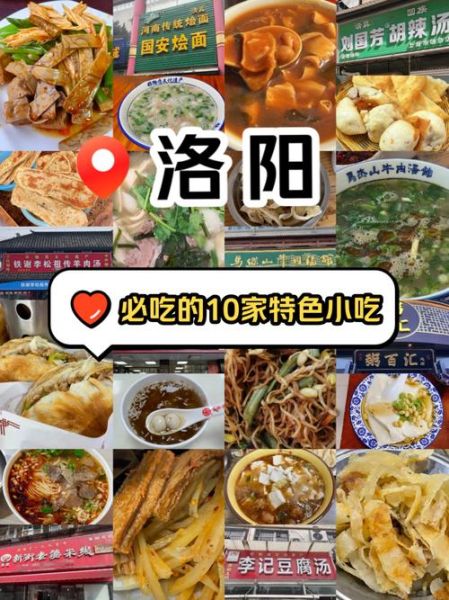 河南有什么特色小吃_河南美食小吃推荐-第1张图片-山城妙识 河南有什么特色小吃_河南美食小吃推荐-第1张图片-山城妙识