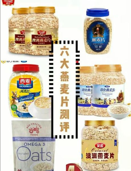 高端燕麦品牌有哪些_哪个牌子最好吃-第1张图片-山城妙识