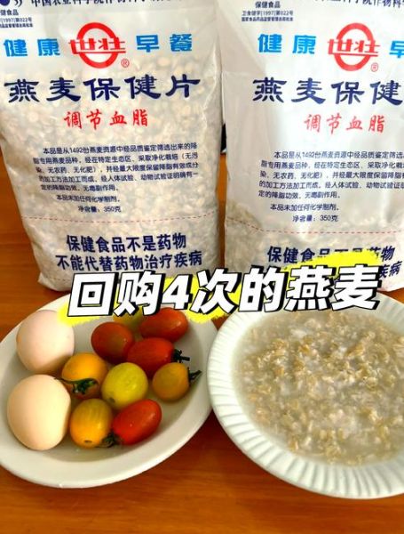 高端燕麦品牌有哪些_哪个牌子最好吃-第2张图片-山城妙识