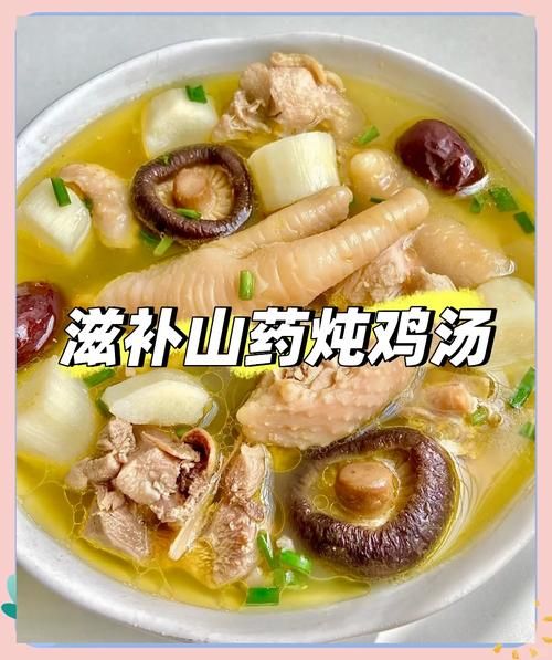 鸡肉炖山药的危害_哪些人不能吃-第1张图片-山城妙识