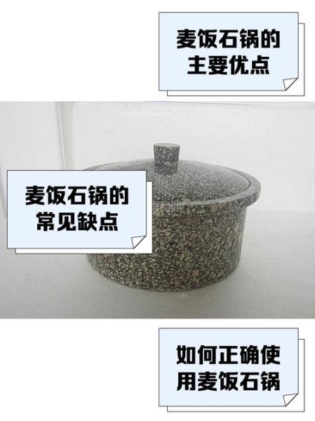 麦饭石锅好不好用_麦饭石锅优缺点-第1张图片-山城妙识