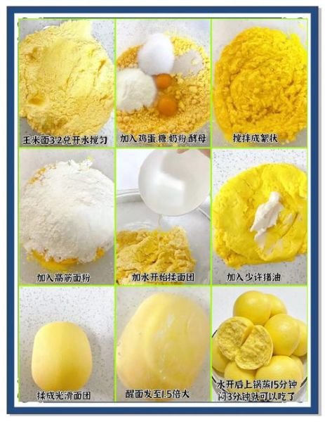 蒸玉米面馒头怎么做_玉米面馒头为什么发硬-第1张图片-山城妙识