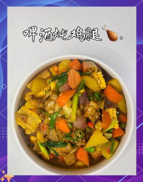 啤酒鸡腿怎么做好吃_啤酒鸡腿的做法视频-第2张图片-山城妙识 啤酒鸡腿怎么做好吃_啤酒鸡腿的做法视频-第2张图片-山城妙识