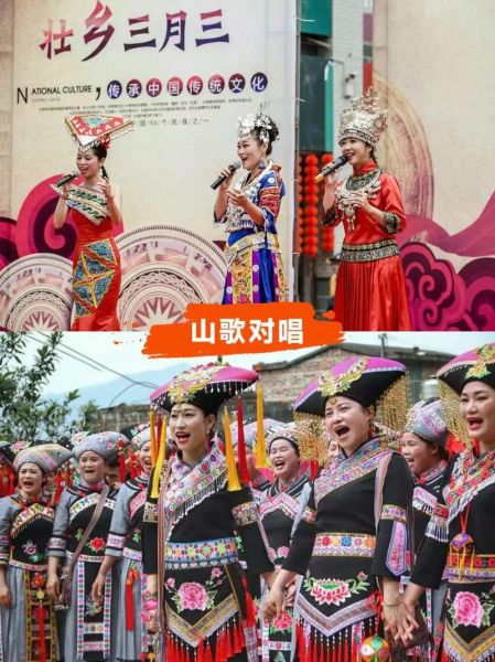三月三歌会是哪个民族的节日_壮族三月三传统习俗-第1张图片-山城妙识