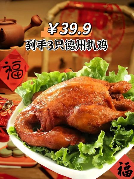 扒鸡为什么叫扒鸡_扒鸡名字的由来-第1张图片-山城妙识