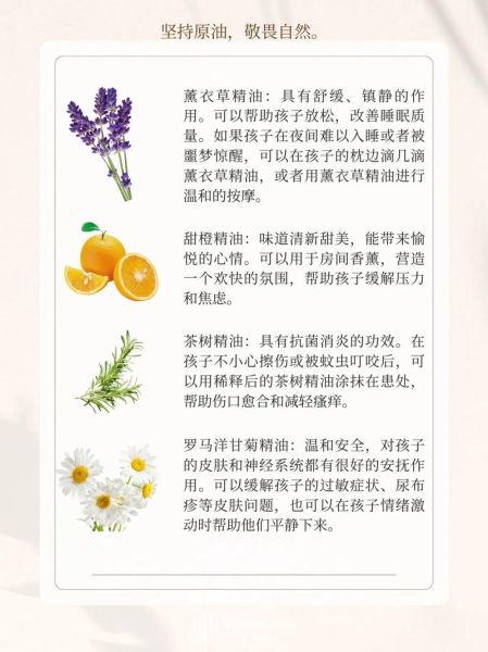 薰衣草精油怎么用_薰衣草精油的功效与使用方法-第3张图片-山城妙识