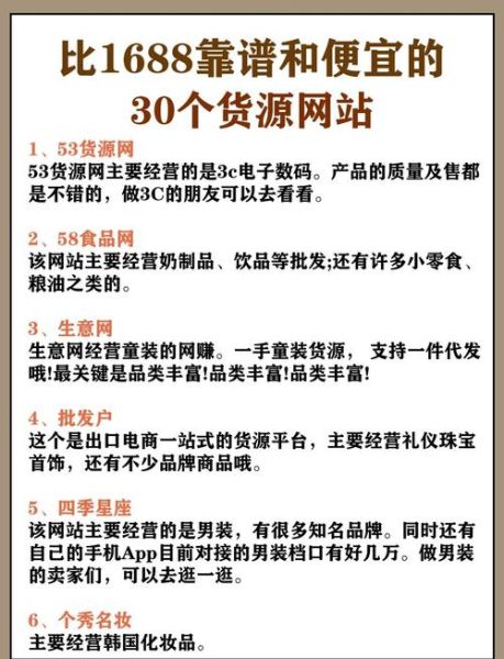 食品批发网站大全_如何找到靠谱货源-第1张图片-山城妙识