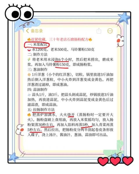 肠粉怎么做_肠粉配方比例是多少-第1张图片-山城妙识 肠粉怎么做_肠粉配方比例是多少-第1张图片-山城妙识