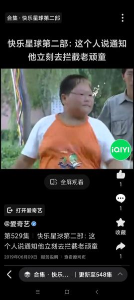 快乐星球是什么梗_快乐星球出处-第3张图片-山城妙识 快乐星球是什么梗_快乐星球出处-第3张图片-山城妙识