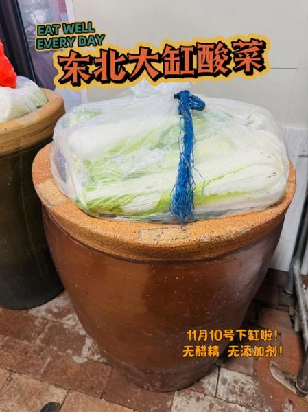 酸菜怎么保存不坏_酸菜能放多久-第3张图片-山城妙识