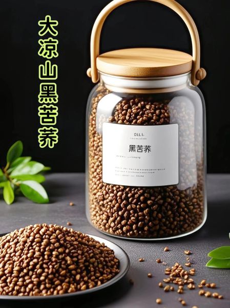 黑荞麦的功效与作用及禁忌_适合哪些人吃-第2张图片-山城妙识 黑荞麦的功效与作用及禁忌_适合哪些人吃-第2张图片-山城妙识