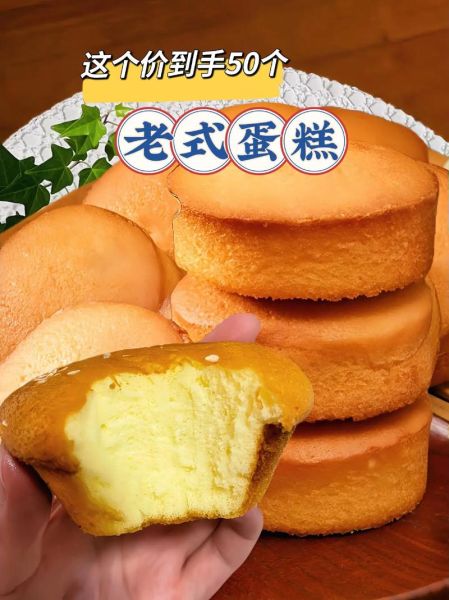 老式蛋糕怎么做才松软_正宗老式蛋糕窍门-第1张图片-山城妙识