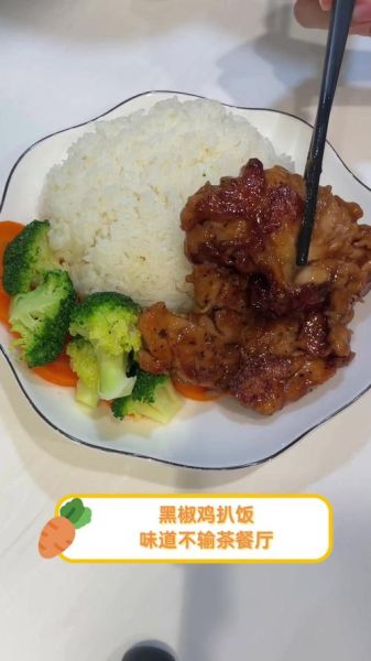 黑椒鸡排饭怎么做_黑椒鸡排饭酱汁比例-第2张图片-山城妙识 黑椒鸡排饭怎么做_黑椒鸡排饭酱汁比例-第2张图片-山城妙识