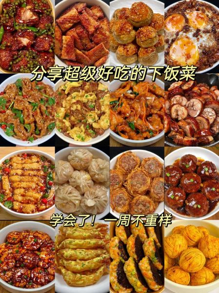 家常下饭菜怎么做_有哪些简单又好吃的做法-第1张图片-山城妙识