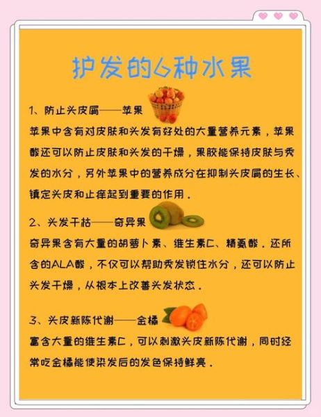 吃什么长头发又密又多_如何防止脱发-第1张图片-山城妙识