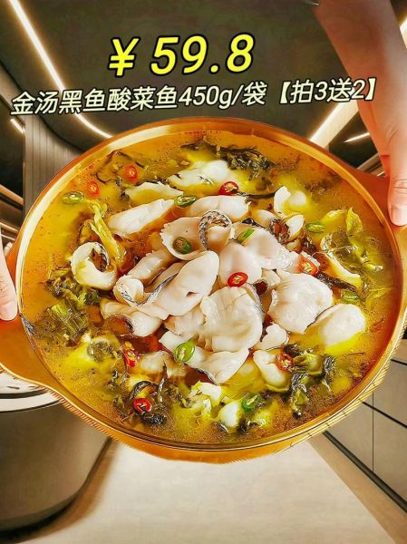 金汤酸菜鱼怎么做_酸菜鱼金汤配方-第3张图片-山城妙识