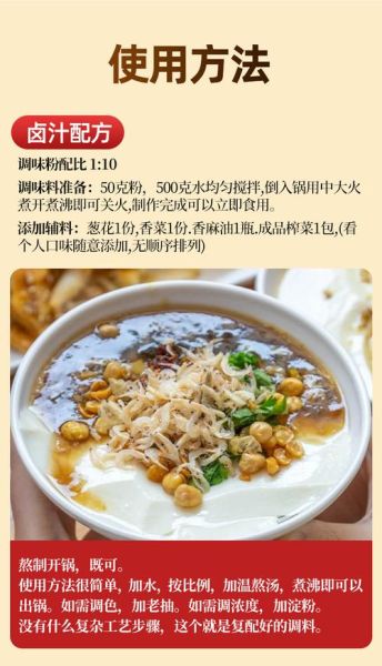 豆腐脑卤汤怎么做_豆腐脑卤汤配方比例-第1张图片-山城妙识