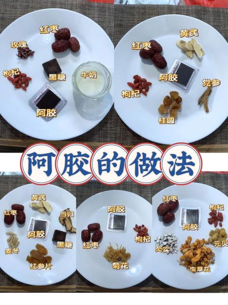 阿胶糕的做法_阿胶糕的配方比例-第3张图片-山城妙识