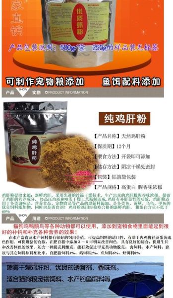 鸡肝粉的功效与作用_鸡肝粉怎么吃才有效-第1张图片-山城妙识