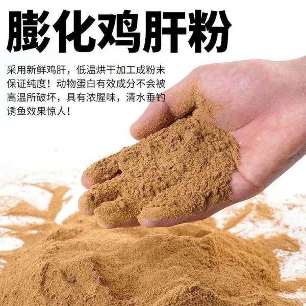 鸡肝粉的功效与作用_鸡肝粉怎么吃才有效-第2张图片-山城妙识