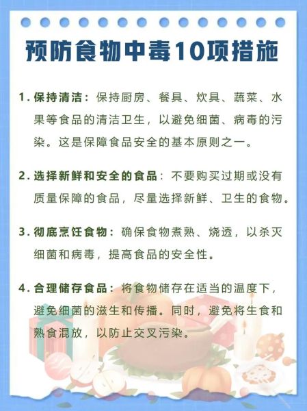 食物中毒症状有哪些_食物中毒潜伏期多久-第3张图片-山城妙识
