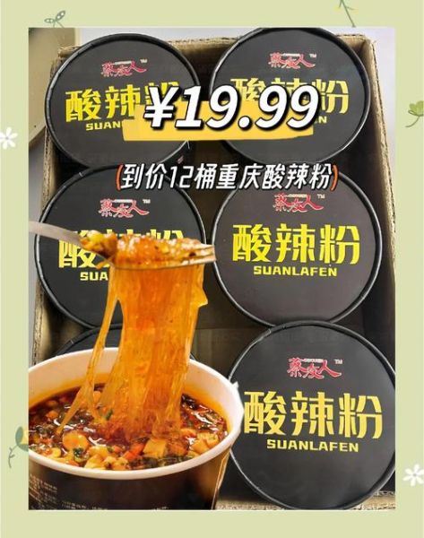 加盟特色重庆酸辣粉多少钱_重庆酸辣粉加盟哪家好-第1张图片-山城妙识 加盟特色重庆酸辣粉多少钱_重庆酸辣粉加盟哪家好-第1张图片-山城妙识