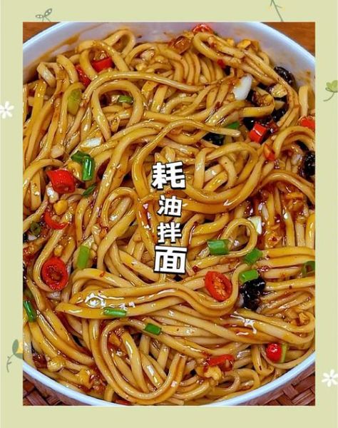 蚝油拌面怎么做_蚝油拌面热量高吗-第2张图片-山城妙识