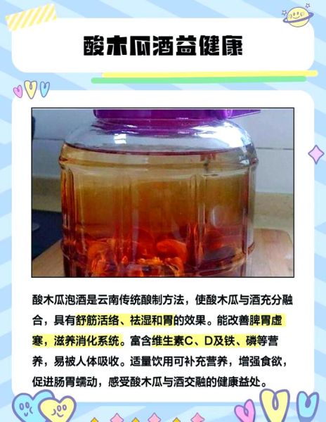 红酒木瓜汤怎么做_红酒木瓜汤丰胸效果好吗-第2张图片-山城妙识