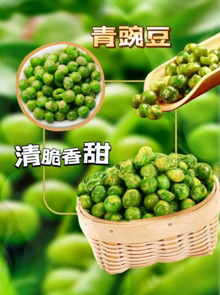 青豌豆怎么吃_青豌豆的做法大全-第2张图片-山城妙识