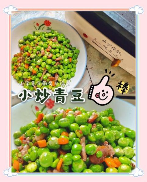 青豌豆怎么吃_青豌豆的做法大全-第1张图片-山城妙识