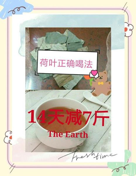 荷叶茶喝多久能减肥_荷叶茶减肥多久见效-第3张图片-山城妙识 荷叶茶喝多久能减肥_荷叶茶减肥多久见效-第3张图片-山城妙识