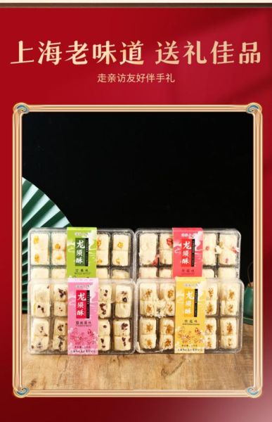 上海土特产有哪些_值得带回家-第3张图片-山城妙识 上海土特产有哪些_值得带回家-第3张图片-山城妙识