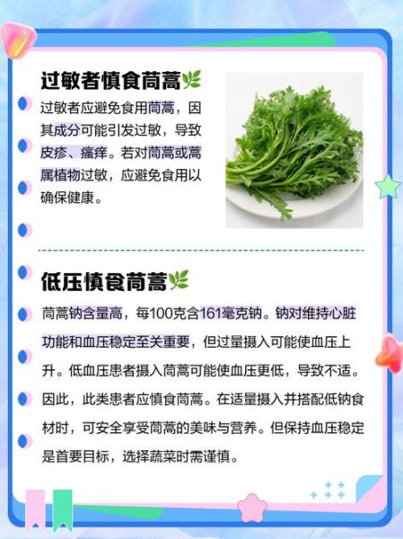 蓬蒿菜孕妇能吃吗_孕妇吃蓬蒿菜注意事项-第3张图片-山城妙识 蓬蒿菜孕妇能吃吗_孕妇吃蓬蒿菜注意事项-第3张图片-山城妙识