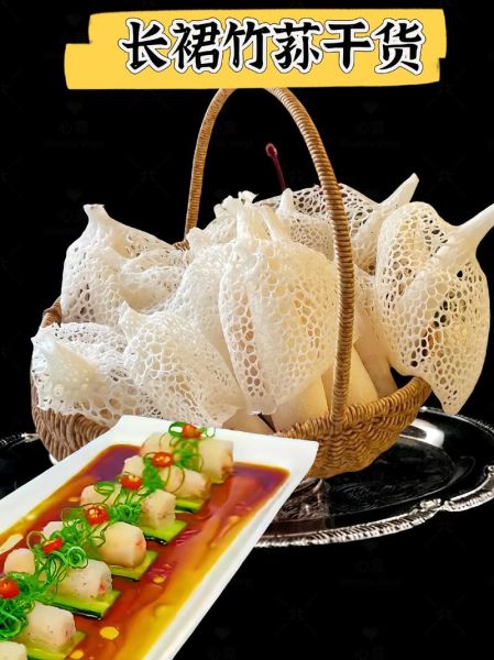 长裙竹荪多少钱一斤_长裙竹荪价格为什么差别大-第2张图片-山城妙识 长裙竹荪多少钱一斤_长裙竹荪价格为什么差别大-第2张图片-山城妙识
