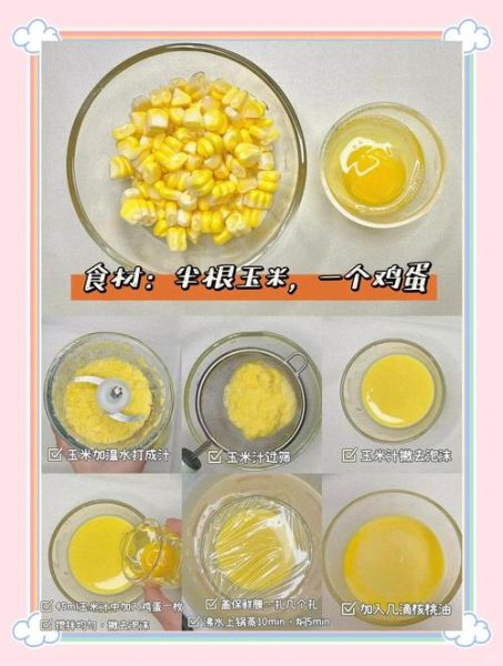 鸡蛋玉米汤怎么做_鸡蛋玉米汤的营养价值-第1张图片-山城妙识 鸡蛋玉米汤怎么做_鸡蛋玉米汤的营养价值-第1张图片-山城妙识