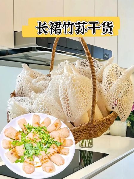 长裙竹荪多少钱一斤_长裙竹荪价格为什么差别大-第3张图片-山城妙识 长裙竹荪多少钱一斤_长裙竹荪价格为什么差别大-第3张图片-山城妙识