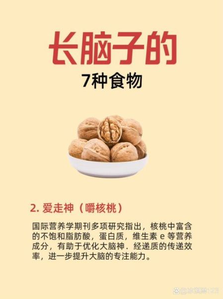 吃什么增强记忆力_学生补脑食物推荐-第2张图片-山城妙识